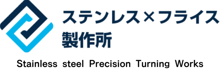 “SUS304とSUS440C、二つのステンレスを徹底比較！どの材質がベスト？” | ステンレス×フライス加工製作所